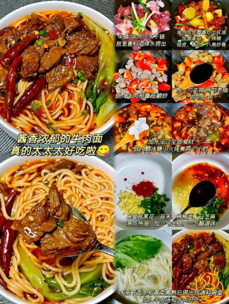 红烧牛肉面怎么做_红烧牛肉面需要炖多久-第3张图片-山城妙识 红烧牛肉面怎么做_红烧牛肉面需要炖多久-第3张图片-山城妙识