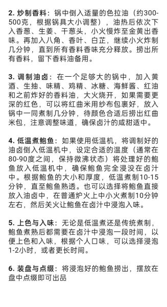 卤鲍鱼怎么做_卤鲍鱼的家常做法-第1张图片-山城妙识 卤鲍鱼怎么做_卤鲍鱼的家常做法-第1张图片-山城妙识