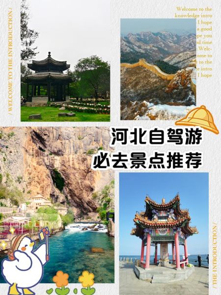 河北有山有水的旅游景点哪里好_河北山水自驾游路线推荐-第1张图片-山城妙识 河北有山有水的旅游景点哪里好_河北山水自驾游路线推荐-第1张图片-山城妙识