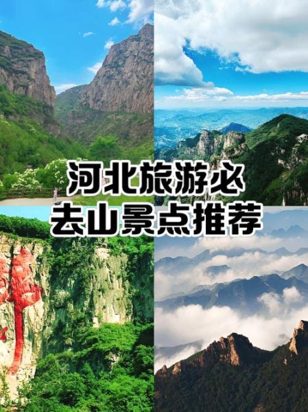 河北有山有水的旅游景点哪里好_河北山水自驾游路线推荐-第2张图片-山城妙识 河北有山有水的旅游景点哪里好_河北山水自驾游路线推荐-第2张图片-山城妙识