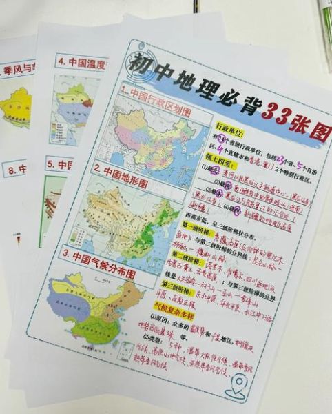 八年级上册地理怎么学_中国地形分布图记忆口诀-第3张图片-山城妙识