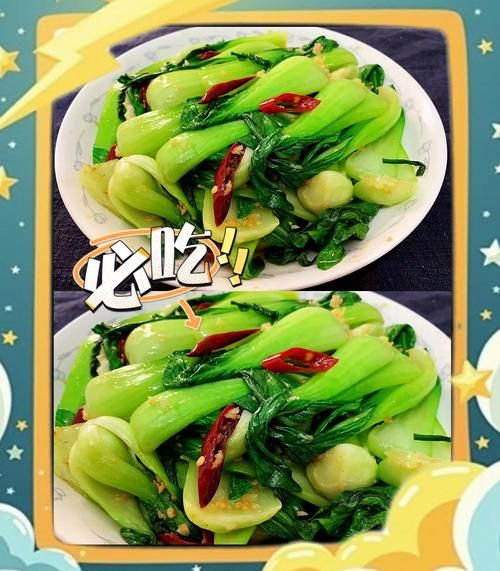 蒜蓉油菜怎么做_蒜蓉油菜焯水几分钟-第2张图片-山城妙识 蒜蓉油菜怎么做_蒜蓉油菜焯水几分钟-第2张图片-山城妙识
