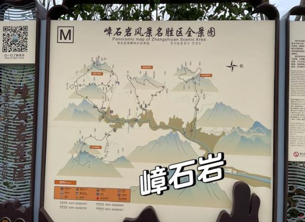 赞皇一日游怎么玩_嶂石岩门票多少钱-第1张图片-山城妙识 赞皇一日游怎么玩_嶂石岩门票多少钱-第1张图片-山城妙识
