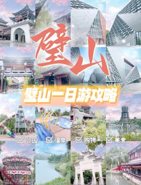 璧山旅游景点有哪些_璧山一日游最佳路线-第3张图片-山城妙识 璧山旅游景点有哪些_璧山一日游最佳路线-第3张图片-山城妙识