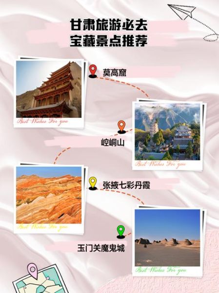 甘肃旅游必去景点有哪些_敦煌莫高窟门票怎么买-第3张图片-山城妙识 甘肃旅游必去景点有哪些_敦煌莫高窟门票怎么买-第3张图片-山城妙识