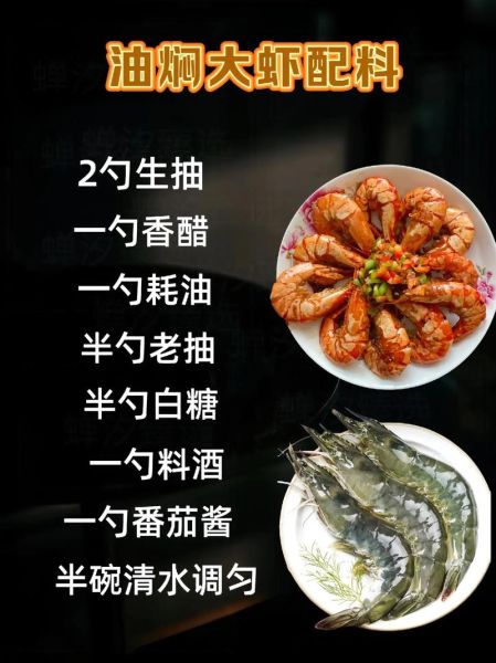 潜江油焖大虾怎么做_正宗做法视频教学-第2张图片-山城妙识 潜江油焖大虾怎么做_正宗做法视频教学-第2张图片-山城妙识