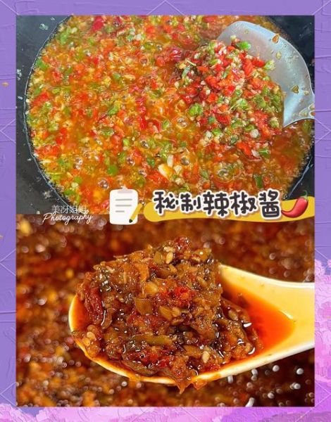 自制鲜辣椒酱怎么做_鲜辣椒酱能放多久-第1张图片-山城妙识 自制鲜辣椒酱怎么做_鲜辣椒酱能放多久-第1张图片-山城妙识