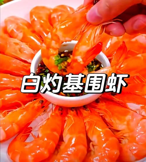 红烧基围虾怎么做好吃_红烧基围虾的家常做法-第1张图片-山城妙识 红烧基围虾怎么做好吃_红烧基围虾的家常做法-第1张图片-山城妙识