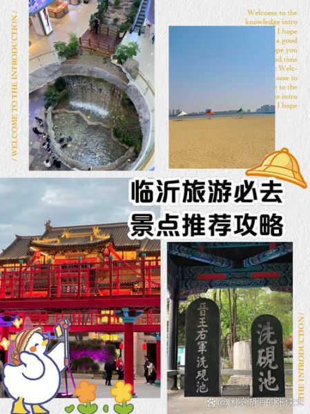 临沂哪里好玩景点排名_临沂一日游必去景点推荐-第2张图片-山城妙识 临沂哪里好玩景点排名_临沂一日游必去景点推荐-第2张图片-山城妙识