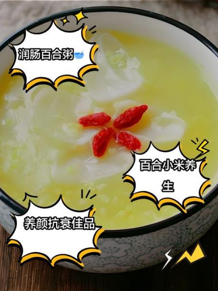 百合粥的做法_百合粥怎么煮才粘稠-第3张图片-山城妙识 百合粥的做法_百合粥怎么煮才粘稠-第3张图片-山城妙识