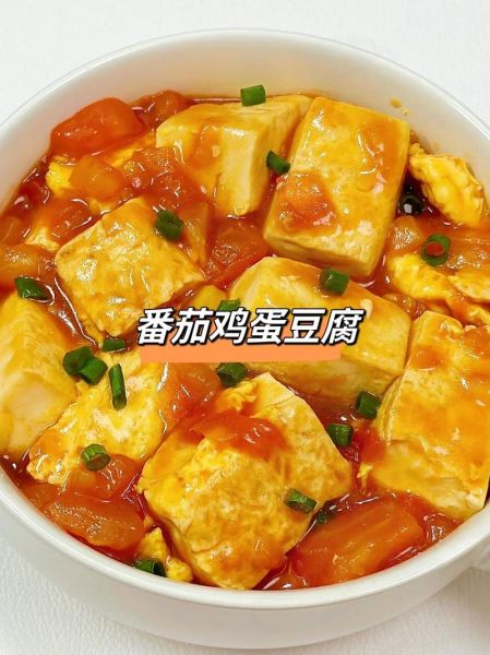 西红柿炒豆腐怎么做_西红柿炒豆腐的家常做法-第2张图片-山城妙识 西红柿炒豆腐怎么做_西红柿炒豆腐的家常做法-第2张图片-山城妙识
