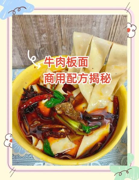 安徽板面怎么做_正宗安徽板面配方-第1张图片-山城妙识 安徽板面怎么做_正宗安徽板面配方-第1张图片-山城妙识
