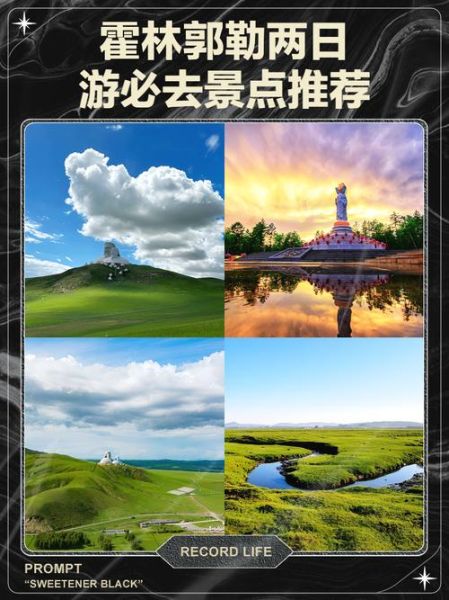 霍林郭勒市旅游景点有哪些_怎么去最方便-第1张图片-山城妙识 霍林郭勒市旅游景点有哪些_怎么去最方便-第1张图片-山城妙识