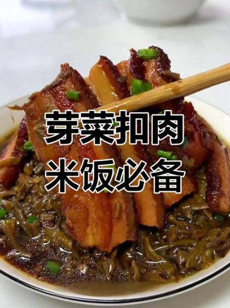 四川芽菜扣肉怎么做_芽菜扣肉蒸多久才软烂-第2张图片-山城妙识 四川芽菜扣肉怎么做_芽菜扣肉蒸多久才软烂-第2张图片-山城妙识