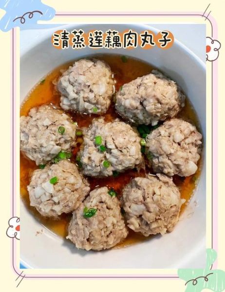 莲藕肉丸子怎么做_莲藕肉丸子蒸多久才熟-第2张图片-山城妙识 莲藕肉丸子怎么做_莲藕肉丸子蒸多久才熟-第2张图片-山城妙识