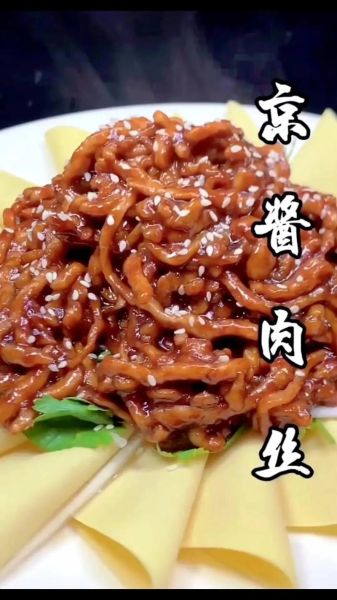 酱肉丝怎么做_酱肉丝用什么酱-第1张图片-山城妙识 酱肉丝怎么做_酱肉丝用什么酱-第1张图片-山城妙识