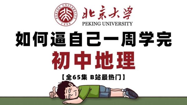 爱学地理视频怎么下载_爱学地理视频适合初中生吗-第3张图片-山城妙识 爱学地理视频怎么下载_爱学地理视频适合初中生吗-第3张图片-山城妙识