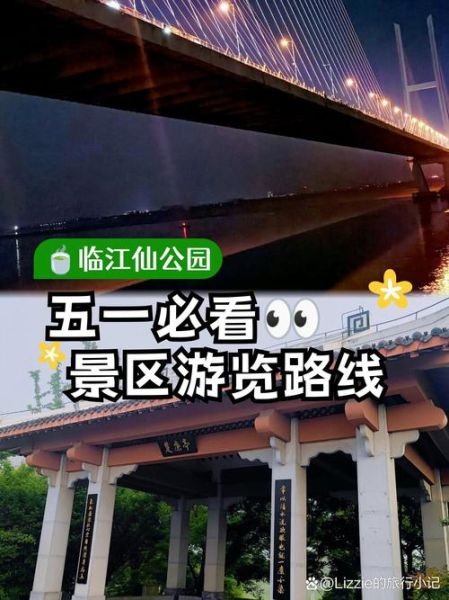 临江市旅游景点有哪些_临江一日游怎么安排-第3张图片-山城妙识 临江市旅游景点有哪些_临江一日游怎么安排-第3张图片-山城妙识