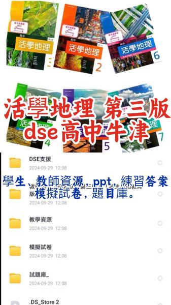 爱学地理视频怎么下载_爱学地理视频适合初中生吗-第2张图片-山城妙识 爱学地理视频怎么下载_爱学地理视频适合初中生吗-第2张图片-山城妙识
