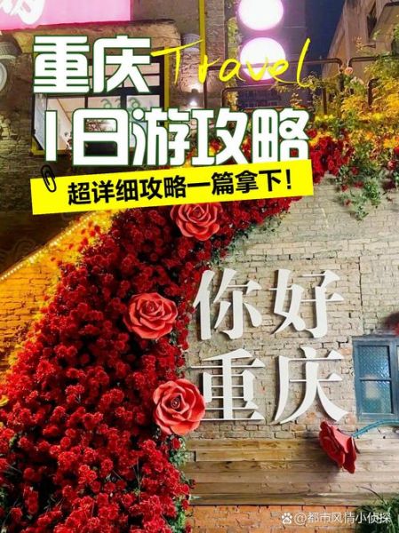 重庆红色景点有哪些_重庆红色旅游路线怎么走-第3张图片-山城妙识 重庆红色景点有哪些_重庆红色旅游路线怎么走-第3张图片-山城妙识