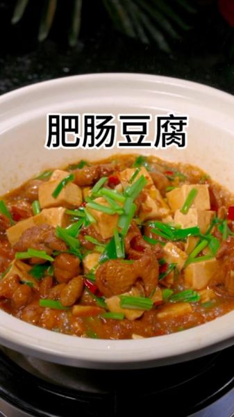 肥肠炖豆腐怎么做_肥肠炖豆腐的家常做法-第1张图片-山城妙识 肥肠炖豆腐怎么做_肥肠炖豆腐的家常做法-第1张图片-山城妙识