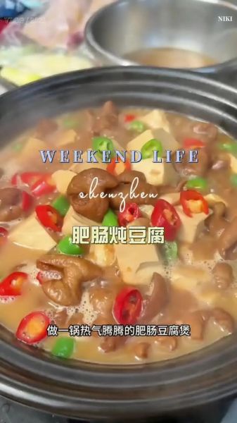 肥肠炖豆腐怎么做_肥肠炖豆腐的家常做法-第3张图片-山城妙识 肥肠炖豆腐怎么做_肥肠炖豆腐的家常做法-第3张图片-山城妙识