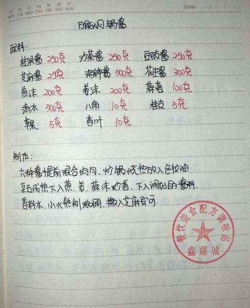 正宗碳锅鱼怎么做_碳锅鱼底料配方-第1张图片-山城妙识 正宗碳锅鱼怎么做_碳锅鱼底料配方-第1张图片-山城妙识