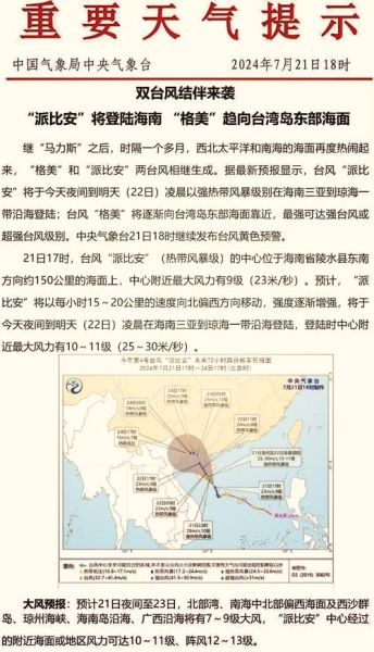 为什么台风总在夏季生成_台风路径受哪些因素影响-第1张图片-山城妙识 为什么台风总在夏季生成_台风路径受哪些因素影响-第1张图片-山城妙识