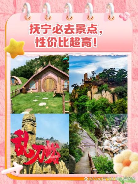 抚宁旅游景点大全排名_最值得去的地方有哪些-第1张图片-山城妙识 抚宁旅游景点大全排名_最值得去的地方有哪些-第1张图片-山城妙识