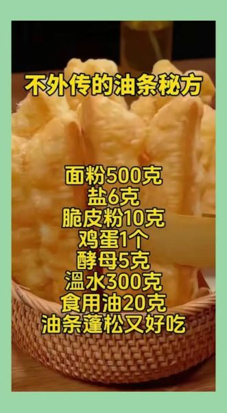 油条怎么和面又软又蓬松_家庭自制油条配方-第1张图片-山城妙识 油条怎么和面又软又蓬松_家庭自制油条配方-第1张图片-山城妙识