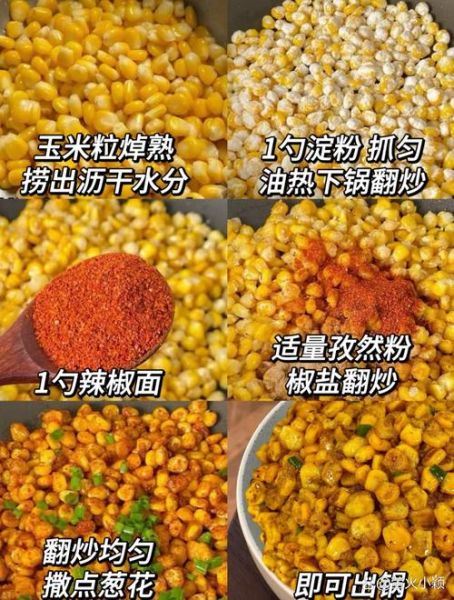铁板玉米粒怎么做_铁板玉米粒家常做法-第3张图片-山城妙识