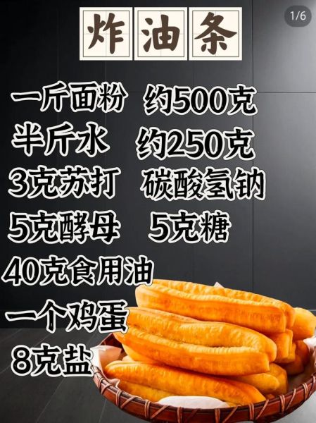 油条怎么和面又软又蓬松_家庭自制油条配方-第3张图片-山城妙识 油条怎么和面又软又蓬松_家庭自制油条配方-第3张图片-山城妙识