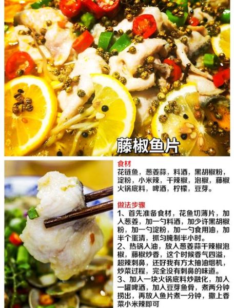 乡村鱼的做法_如何做出地道土味-第1张图片-山城妙识 乡村鱼的做法_如何做出地道土味-第1张图片-山城妙识
