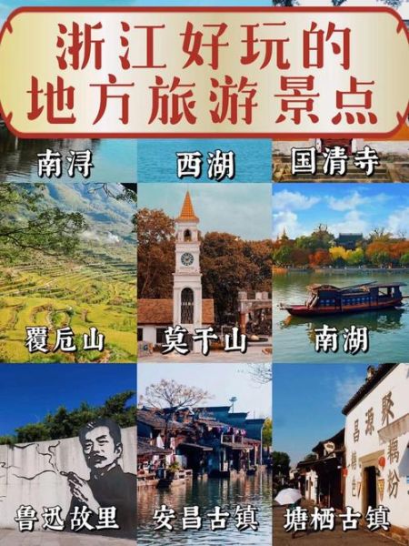 浙江旅游景点推荐_浙江哪里好玩-第3张图片-山城妙识 浙江旅游景点推荐_浙江哪里好玩-第3张图片-山城妙识