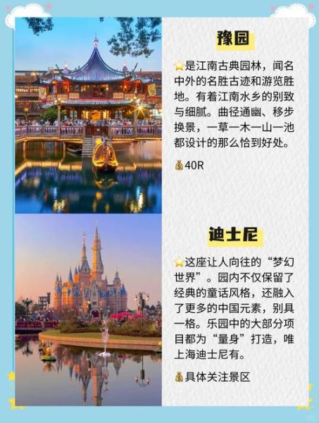 上海有什么旅游景点_上海必去景点推荐-第2张图片-山城妙识 上海有什么旅游景点_上海必去景点推荐-第2张图片-山城妙识
