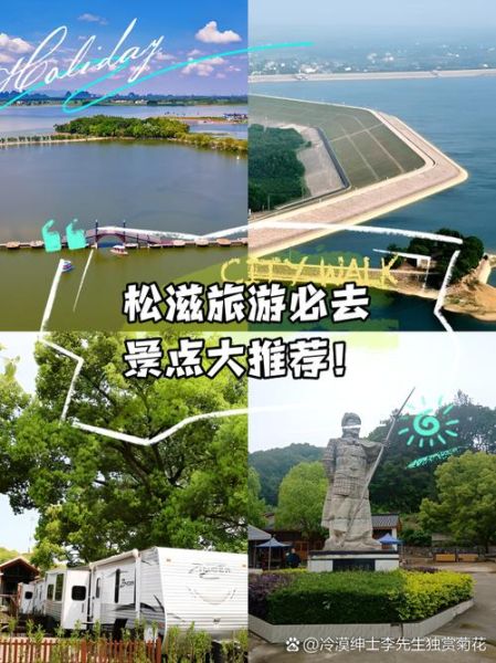 松滋有什么好玩的景点_松滋一日游必去景点推荐-第3张图片-山城妙识 松滋有什么好玩的景点_松滋一日游必去景点推荐-第3张图片-山城妙识