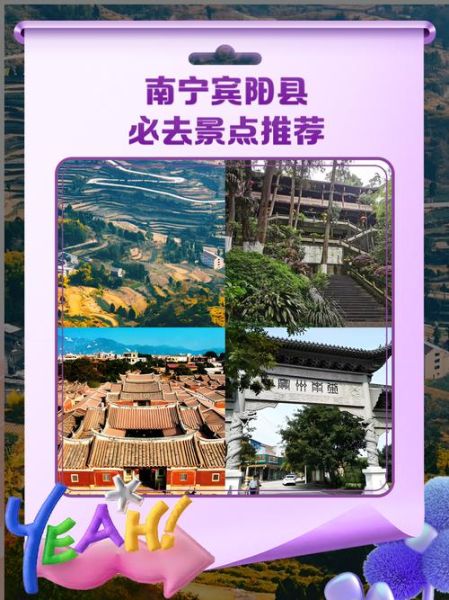 宾阳有什么好玩的景点_宾阳一日游最佳路线-第2张图片-山城妙识 宾阳有什么好玩的景点_宾阳一日游最佳路线-第2张图片-山城妙识