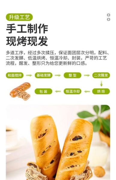 列巴面包怎么做_列巴面包配方比例-第1张图片-山城妙识 列巴面包怎么做_列巴面包配方比例-第1张图片-山城妙识