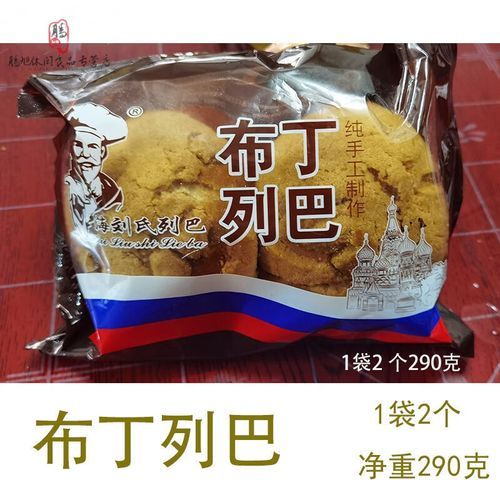 列巴面包怎么做_列巴面包配方比例-第3张图片-山城妙识 列巴面包怎么做_列巴面包配方比例-第3张图片-山城妙识