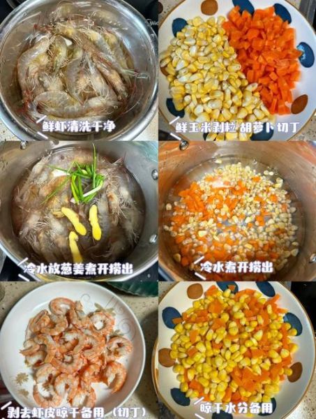 虾仁玉米饺子馅怎么做_虾仁玉米饺子馅怎么调好吃-第3张图片-山城妙识
