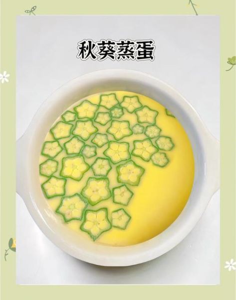 秋葵炖蛋怎么做_秋葵炖蛋要焯水吗-第3张图片-山城妙识 秋葵炖蛋怎么做_秋葵炖蛋要焯水吗-第3张图片-山城妙识