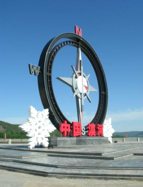 漠河旅游景点有哪些_漠河极光最佳观赏时间-第1张图片-山城妙识 漠河旅游景点有哪些_漠河极光最佳观赏时间-第1张图片-山城妙识