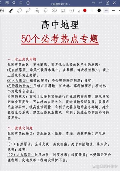 2017地理热点有哪些_2017地理热点如何影响高考-第1张图片-山城妙识 2017地理热点有哪些_2017地理热点如何影响高考-第1张图片-山城妙识