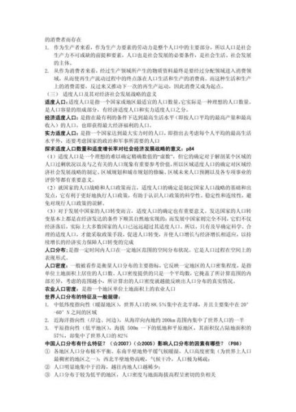 人文地理考博_如何选题与写作-第3张图片-山城妙识 人文地理考博_如何选题与写作-第3张图片-山城妙识