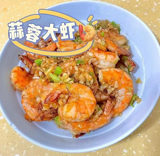 蒜蓉大虾怎么做_蒜蓉大虾需要焯水吗-第3张图片-山城妙识 蒜蓉大虾怎么做_蒜蓉大虾需要焯水吗-第3张图片-山城妙识