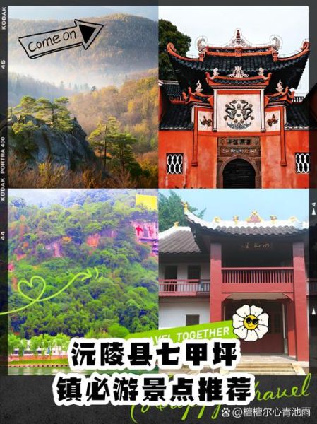 沅陵旅游景点有哪些_沅陵最值得去的地方-第1张图片-山城妙识 沅陵旅游景点有哪些_沅陵最值得去的地方-第1张图片-山城妙识