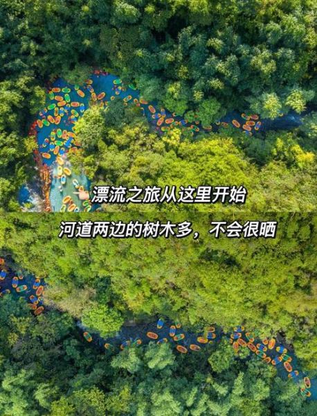 清远漂流哪里好玩_清远漂流门票多少钱-第1张图片-山城妙识 清远漂流哪里好玩_清远漂流门票多少钱-第1张图片-山城妙识