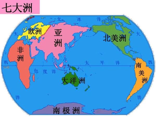 七大洲分界线在哪里_四大洋面积排名-第2张图片-山城妙识 七大洲分界线在哪里_四大洋面积排名-第2张图片-山城妙识