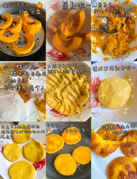 南瓜饼怎么做才软糯_家常南瓜饼配方-第2张图片-山城妙识 南瓜饼怎么做才软糯_家常南瓜饼配方-第2张图片-山城妙识