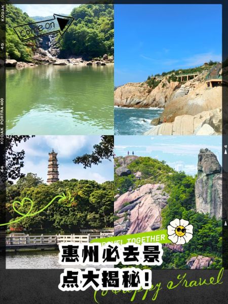 惠州景点排行榜前十名_哪里好玩-第1张图片-山城妙识 惠州景点排行榜前十名_哪里好玩-第1张图片-山城妙识
